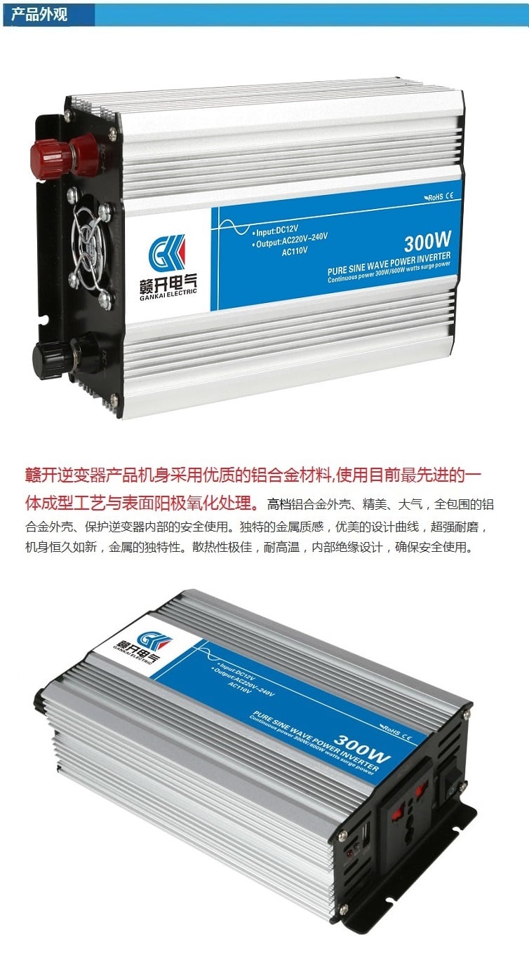 Gankai Eletric | GK-DZ-300W | Solar Inverter Datasheet | ENF Inverter ...