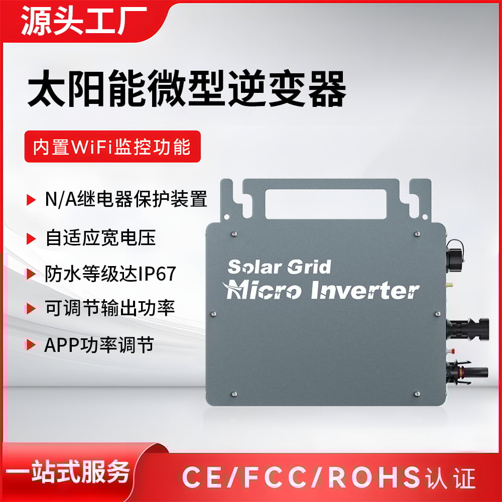Jiajiu Energy Technology | 250/300/350/400/450/500/550W Micro-inverter ...