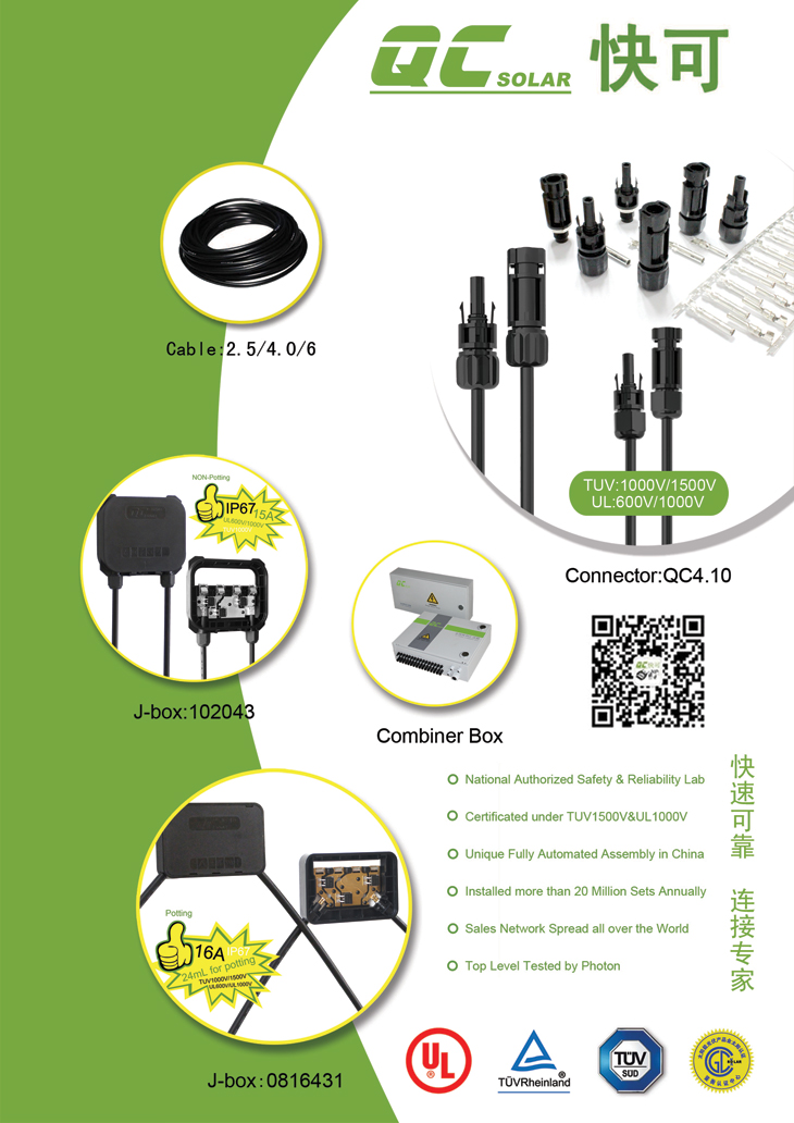 QC Solar (Suzhou) Corporation | Solar Components | China