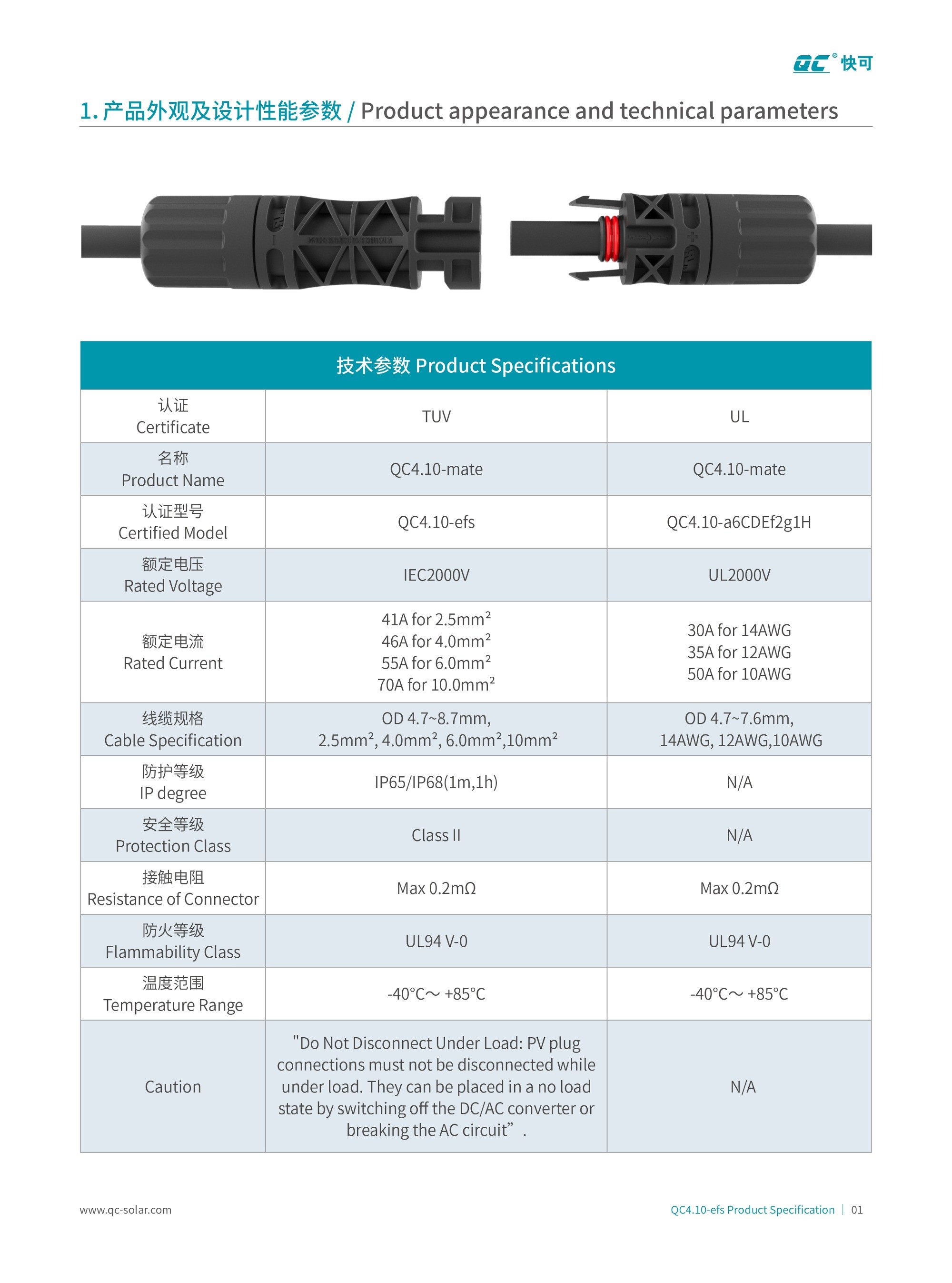 QC4.10 Mate | QC Solar | ENF Solar Accessories Directory