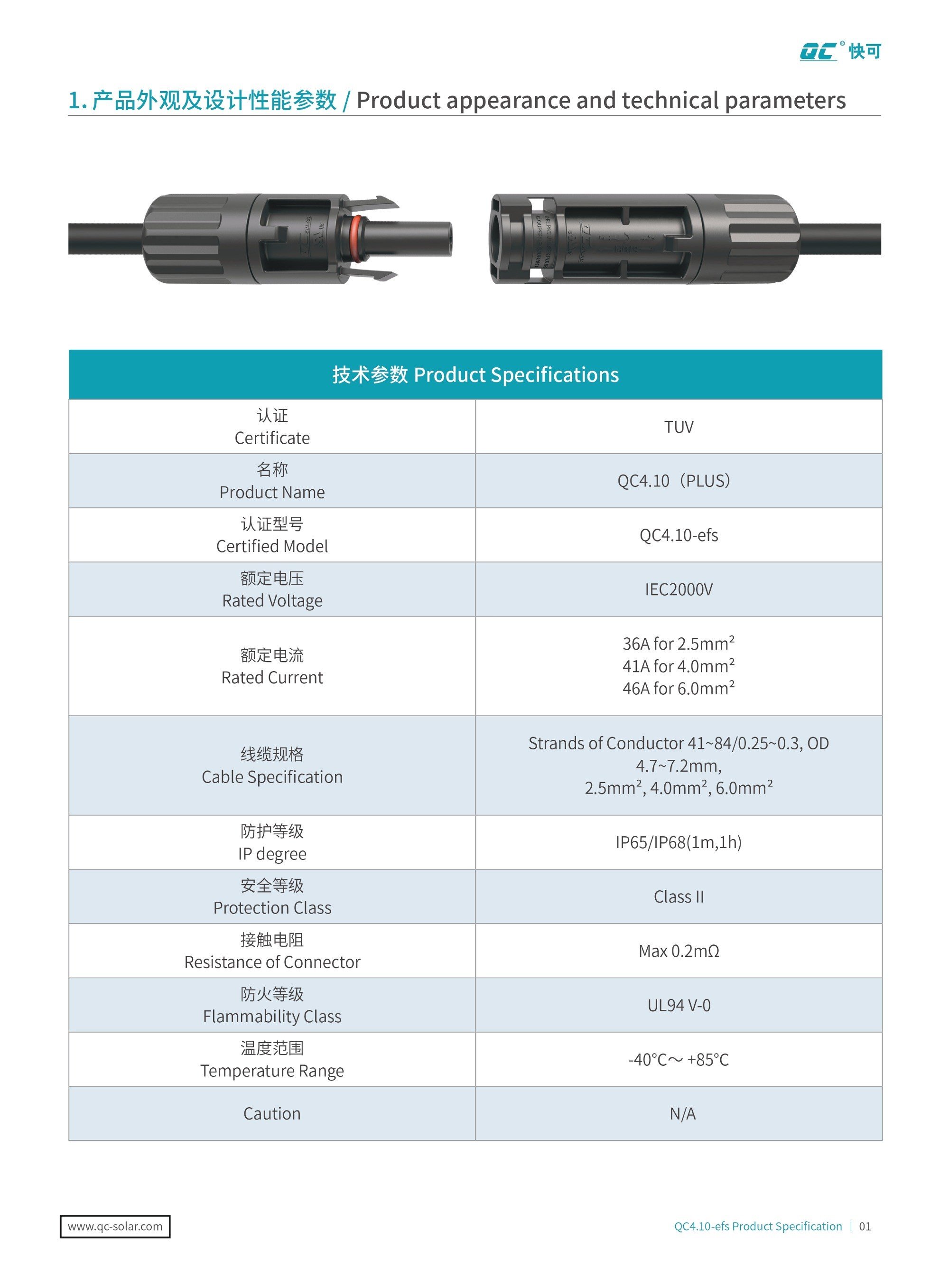 QC4.10 Plus | QC Solar | ENF Solar Accessories Directory